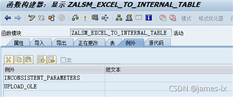 Abap 上传excel到sapabap Excle导入金额变大了 Csdn博客 Abap 上传excel到sapabap Excle导入金额变大了 Csdn博客