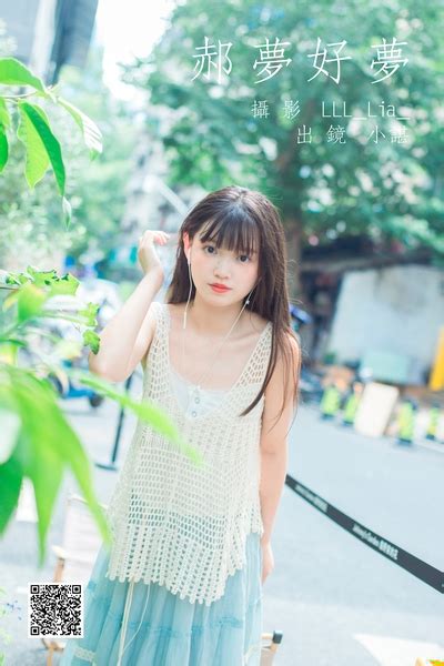 艺图语 2023 09 12 郝梦好梦 椰椰公主 微图坊