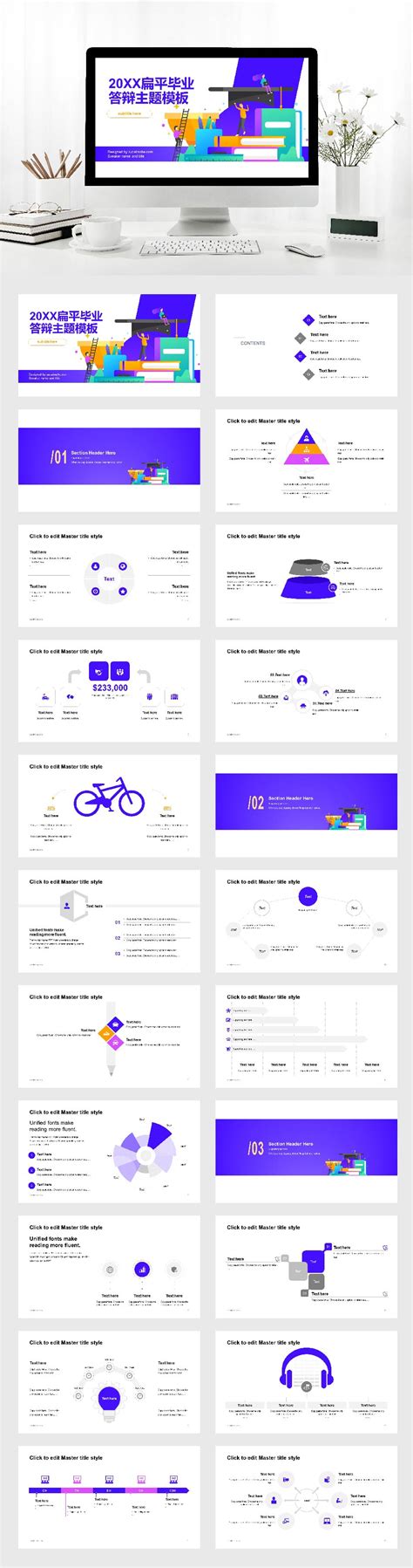 多色插画毕业论文答辩开题报告ppt模板 Ppt模板 素材魔盒网—免费素材下载