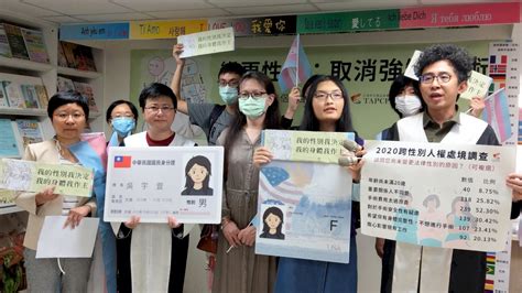 跨性別者變更身份證性別須先手術 伴盟發起全台首起訴訟 新聞 Rti 中央廣播電臺