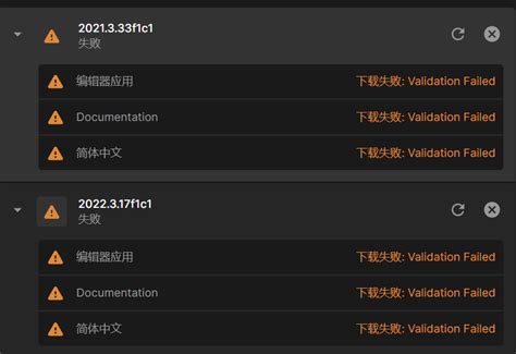 unity下载失败 技术问答 Unity官方开发者社区 unity下载失败 技术问答 Unity官方开发者社区