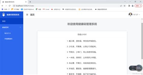 基于springboot的师生健康码管理系统设计与实现（源码文档数据库）健康码系统管理员登陆界面 Csdn博客