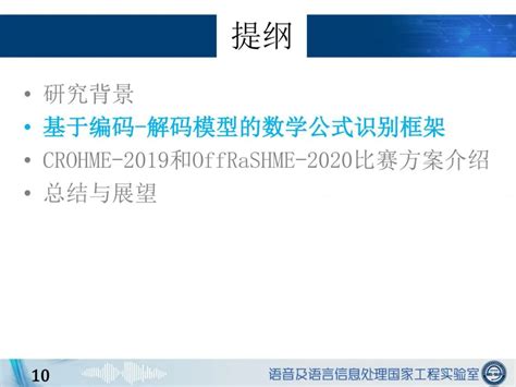 基于视觉的数学公式识别算法介绍 Csdn博客