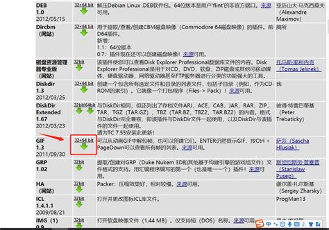 Beyond Compare 如何安装打包器插件 Beyond Compare中文网站