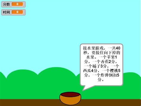 Scratch2 0趣味编程视频教程 第一课 入门基础 中国少儿编程网