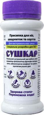 Присыпка Сушкар для ног, носков и обуви, 100 мл : инструкция + цена в ...