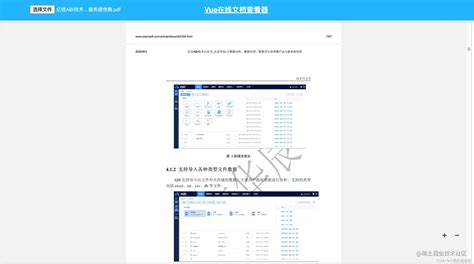 纯前端文档预览，还要支持所有主流格式，有这一篇就足够了纯前端的文档预览功能，是非常常见的需求，但就是这么简单的需求，难住 掘金