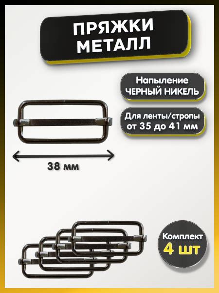Пряжка металлическая регулировочная для ремня, ленты, стропы, рюкзака ...