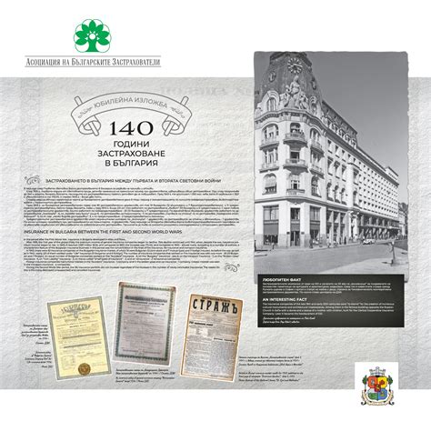 Официален сайт на Асоциацията на българските застрахователи