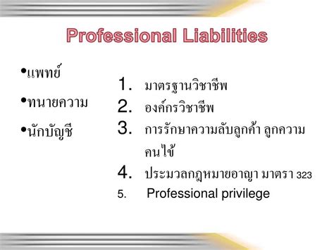 Ppt นพพร โพธิรังสิยากร ผู้พิพากษาหัวหน้าคณะในศาลฎีกา นิติศาสตร์บัณฑิต
