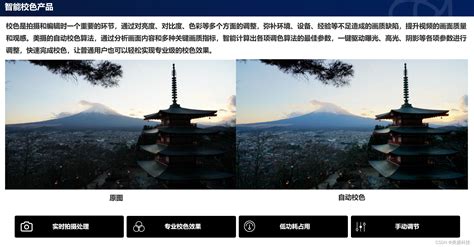 Ai智能校色解决方案，专业级画质提升颜色校准的ai算法 Csdn博客