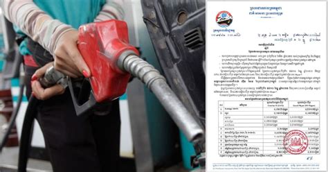 ខែថ្មី មកដឹងតម្លៃសាំង ចេញលក់ ចាប់ពីថ្ងៃទី០១ ដល់ថ្ងៃទី១០ ខែធ្នូ ឆ្នាំ២០២៣ Khmerload Cambodia