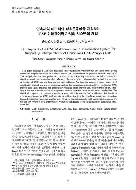 pdf development of a cae middleware and a visualization system for
