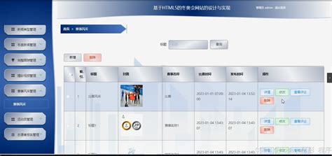 Pythonflask计算机毕业设计基于html5的冬奥会网站的设计与实现（程序开题论文）冰雪天地网站编程作品 Csdn博客