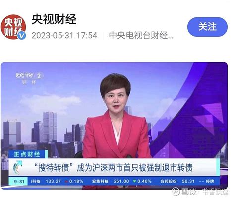 St板块 St股中涉及的可转债及相关问题 St股本身是不可以发行可转债的。市场上已有的st股可转债，都是上市公司在被st之前发行的。可转债是