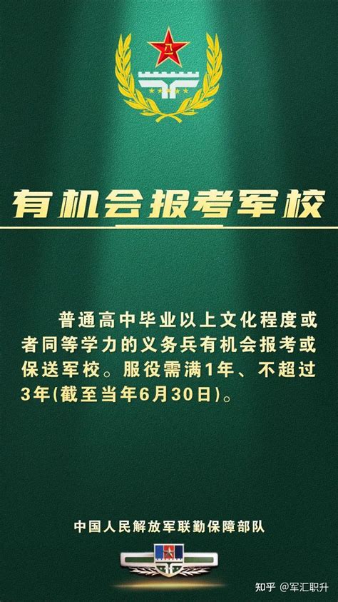 一文读懂，2023年本科生参军优待来了！ 知乎