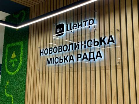 Майже 150 військовозобовʼязаних оновили дані через Нововолинський ЦНАП Волинь Online