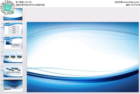 白色背景ppt素材免费下载 红动中国