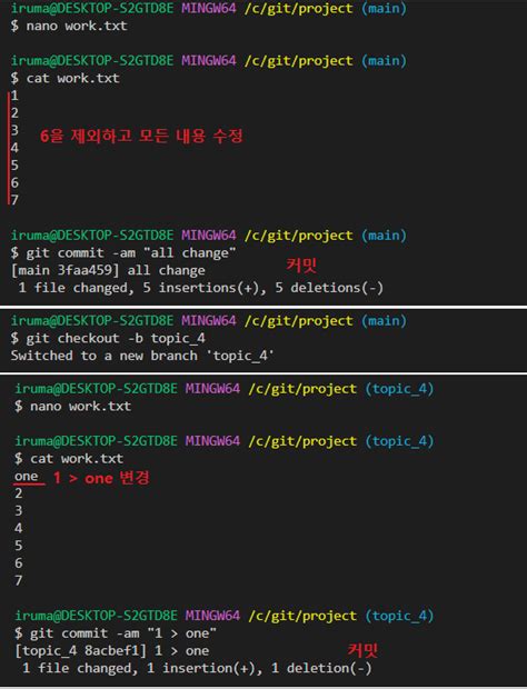 GIT Pull Request 충돌 해결