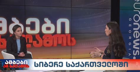 სიბერე საქართველოში საქართველოს ახალგაზრდა იურისტთა ასოციაციის ადვოკატი ვერიკო ჯგერენაია