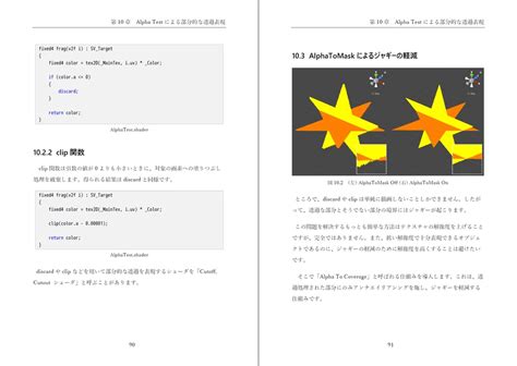Unity Shader Programming Vol01 V300【pdf】 Xjines Booth