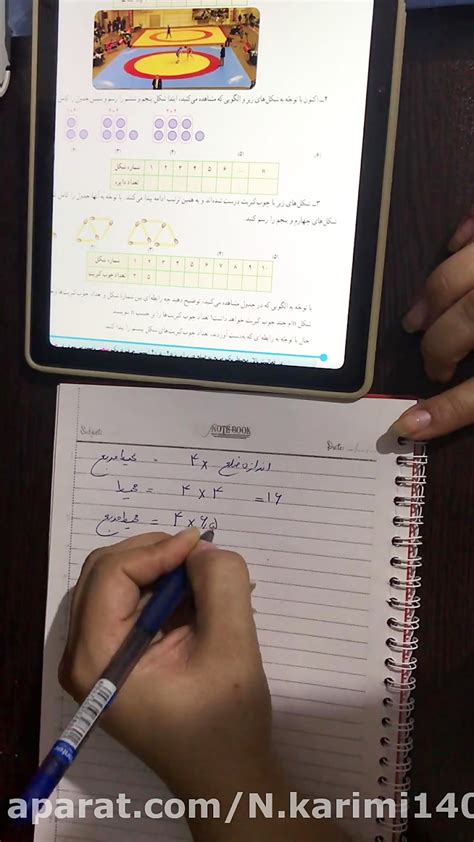 آموزش ریاضی هفتم درس۱ فصل۳ الگوهای عددی