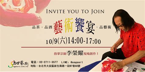 《vip藝術饗宴》與藝術大師有約—品茶、品酒、品藝術！入場贈價值4萬元大師作品！｜accupass 活動通