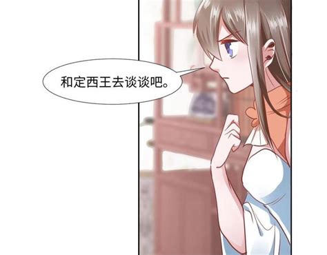 19 掉落的玉佩 糟糕！變成女配怎麼辦 包子漫畫