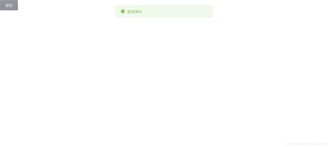 前端 Vue Element Ui 实现完整的登录退出功能 个人文章 Segmentfault 思否