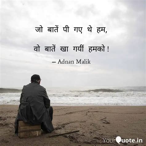 जो बातें पी गए थे हम Quotes And Writings By Adnan Malik Yourquote