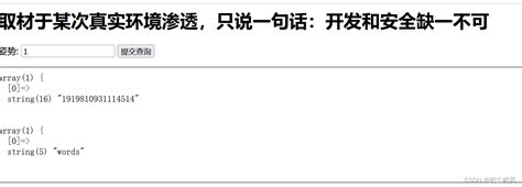 Buuctf学习7 随便注，固网杯天山固网杯往年真题 Csdn博客