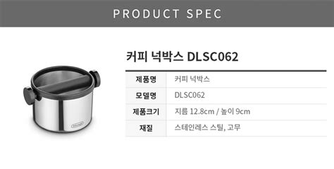 커피 넉박스 커피 찌꺼기 통 디바이스마트