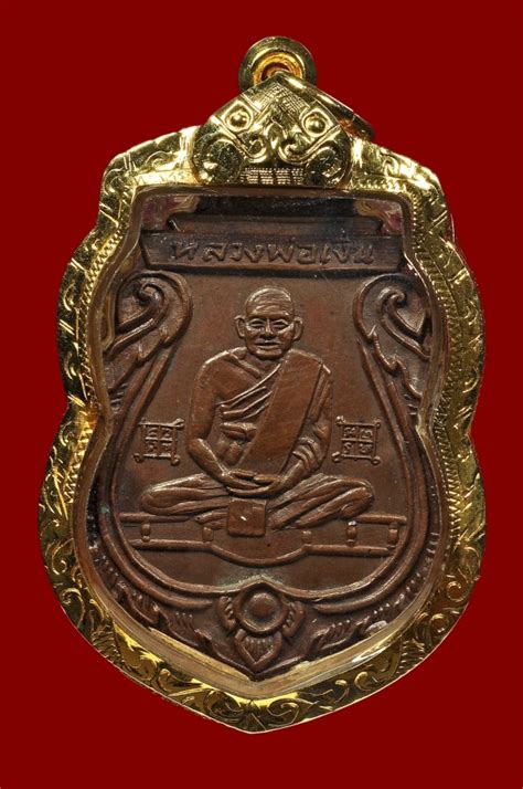 เหรียญเสมาปั้มหลวงพ่อเงิน ปี 2 คลังพระ99วัด ลงขายพระฟรี