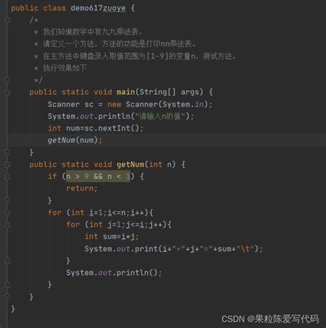 Java每日作业day617java作业 Csdn博客