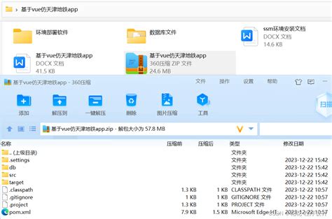 Ssmphpnodepython基于vue仿天津地铁app Csdn博客