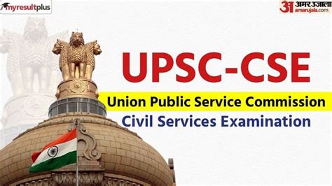 Upsc Cse 2023 Supreme Court Rejected Plea For Extra Attempt In Upsc