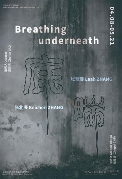 底喘 展览 美术网 Mei shu