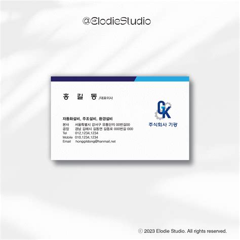 명함 디자인 및 제작 가능 크몽