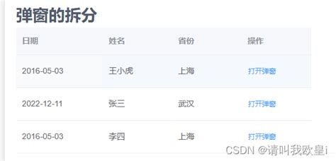 El Dialog父子传值弹窗实现弹窗内容较多时分开写