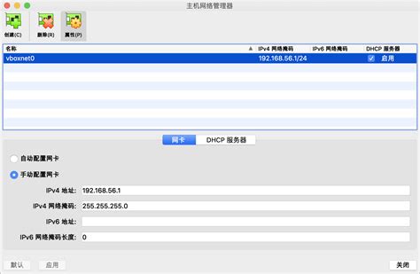 virtualbox网络设置 大江小浪