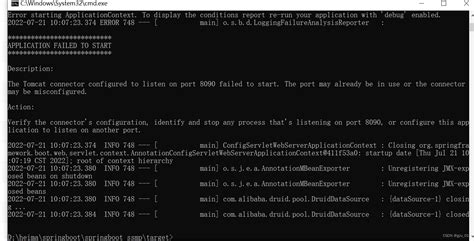 Springboot 工程打包与运行springboot项目打包后怎么样的 Csdn博客