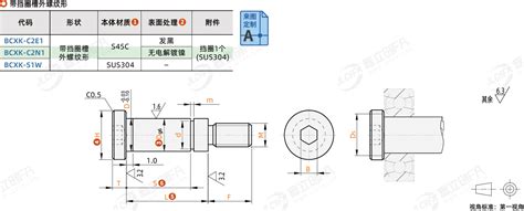 轴承止动销 带挡圈槽外螺纹形 嘉立创FA机械 电气零部件商城