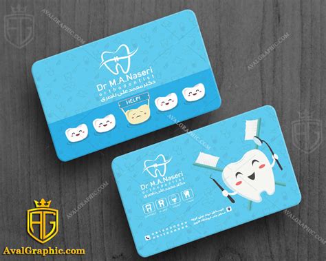 کارت ویزیت خلاقانه دندانپزشکی کودکان