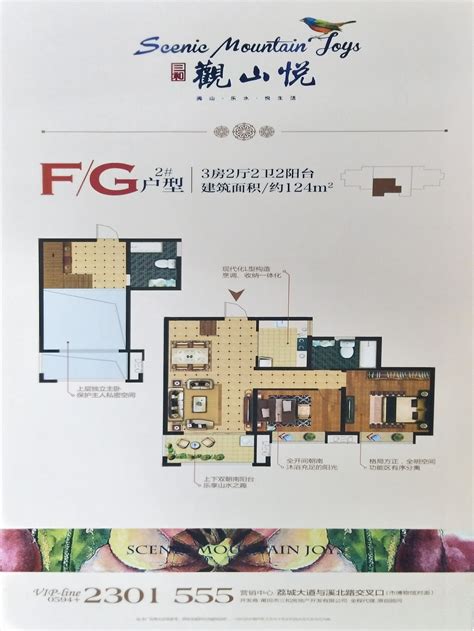 泰安观山悦户型 泰安观山悦户型图 大山谷图库