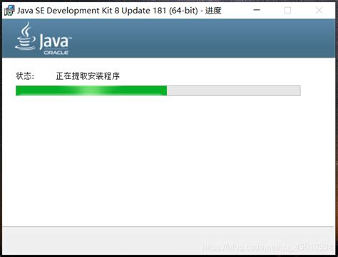 jdk8 0安装及配置 jdk8安装 csdn博客