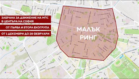 От 1 декември най замърсяващите коли няма да влизат в центъра на София КАРТА Nova
