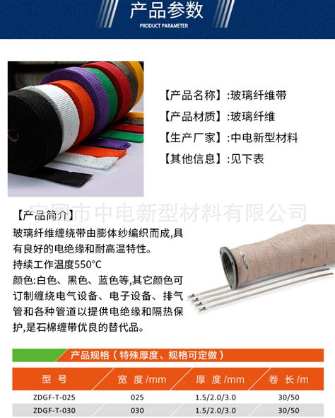 电缆绝缘带 玻璃纤维缠绕带 宁国市中电新型材料有限公司