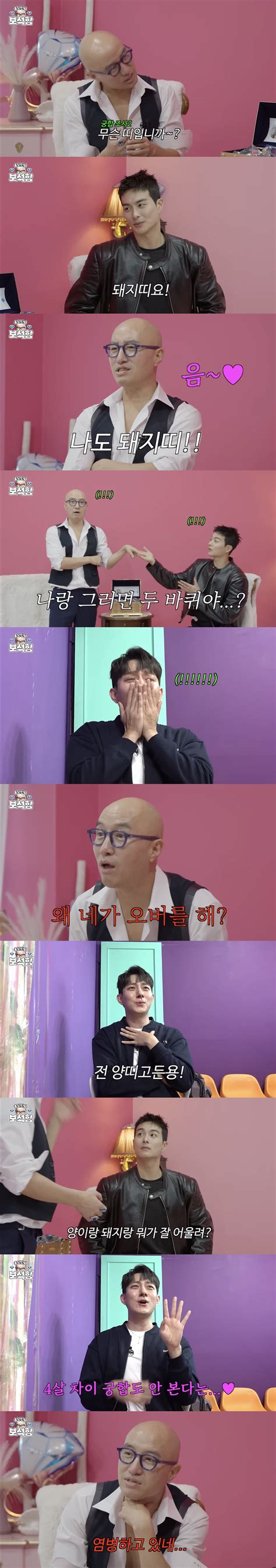 더쿠 탑게이 홍석천 Vs 게이 유튜버 김똘똘 잘생긴 남자를 둔 퀸들의 기갈 배틀 