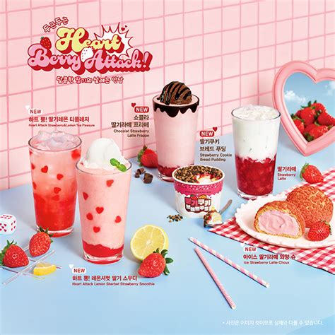 메가mgc커피 딸기시즌 겨울 신메뉴 종류 가격 칼로리 영양성분 총정리