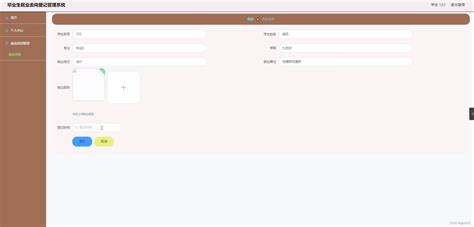 【开题报告】springboot毕业生就业去向登记管理系统ua56z计算机毕业设计源码、研究背景、意义、目的、内容、方案和预期成果